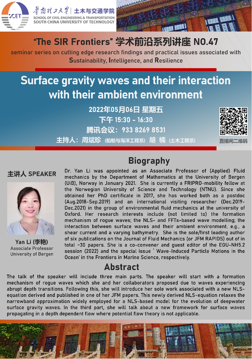SIR Seminar Announcement No. 47 – Prof. Yan Li