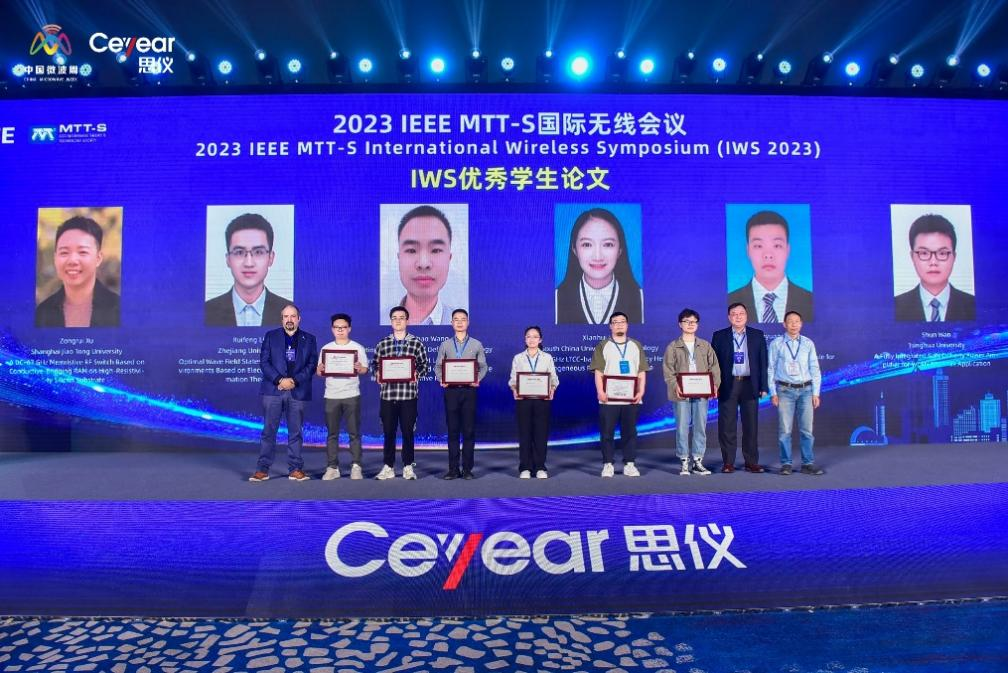 毫米波与太赫兹技术团队连续三年喜获国际无线大会（IEEE IWS）最佳学生论文奖