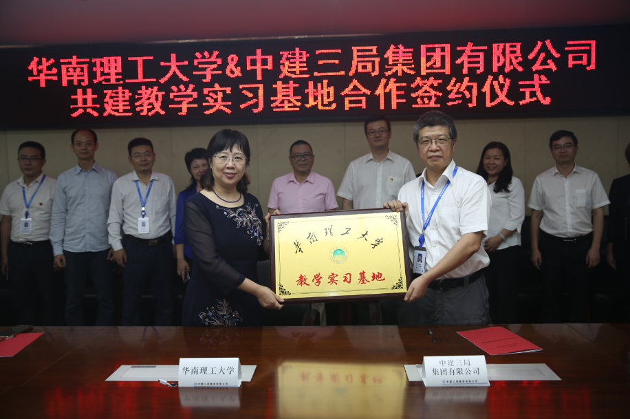 School of Civil Engineering and Transportation and China Construction ...