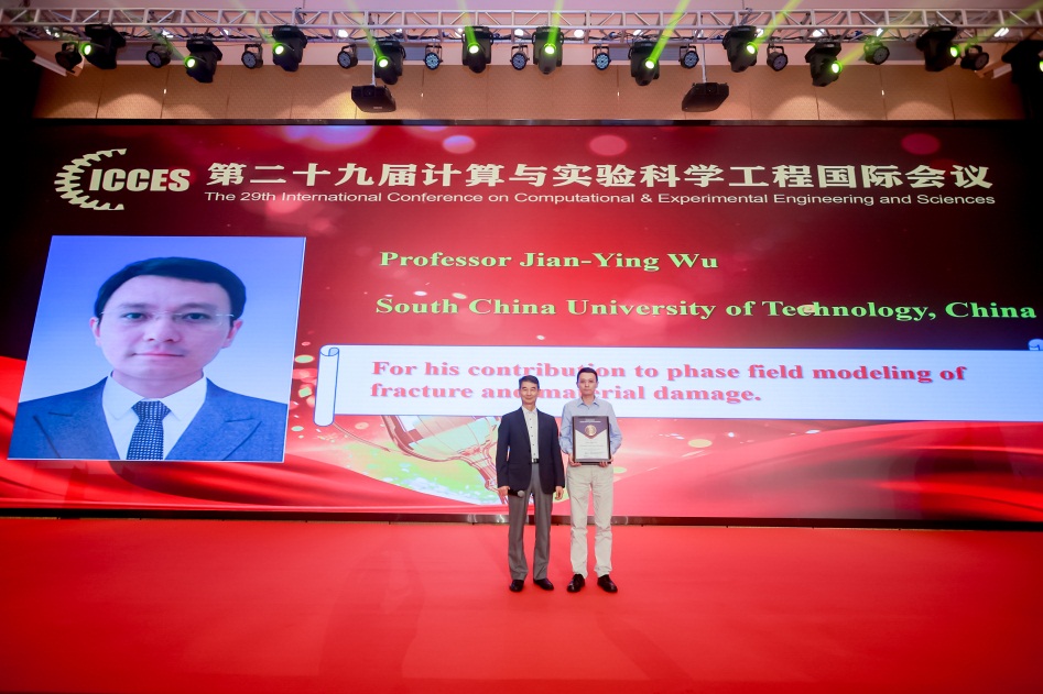 实验室吴建营教授荣获国际计算与实验科学工程 杰出学者奖章（ICCES Distinguished Fellow）