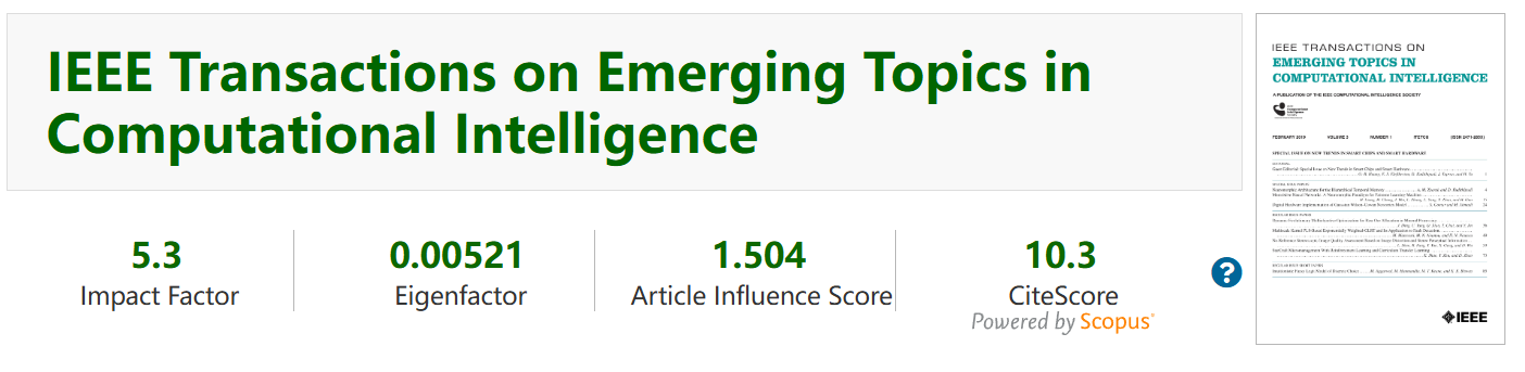华南理工大学IEEE Transactions on Emerging Topics in Computational Intelligence 投稿经验分享