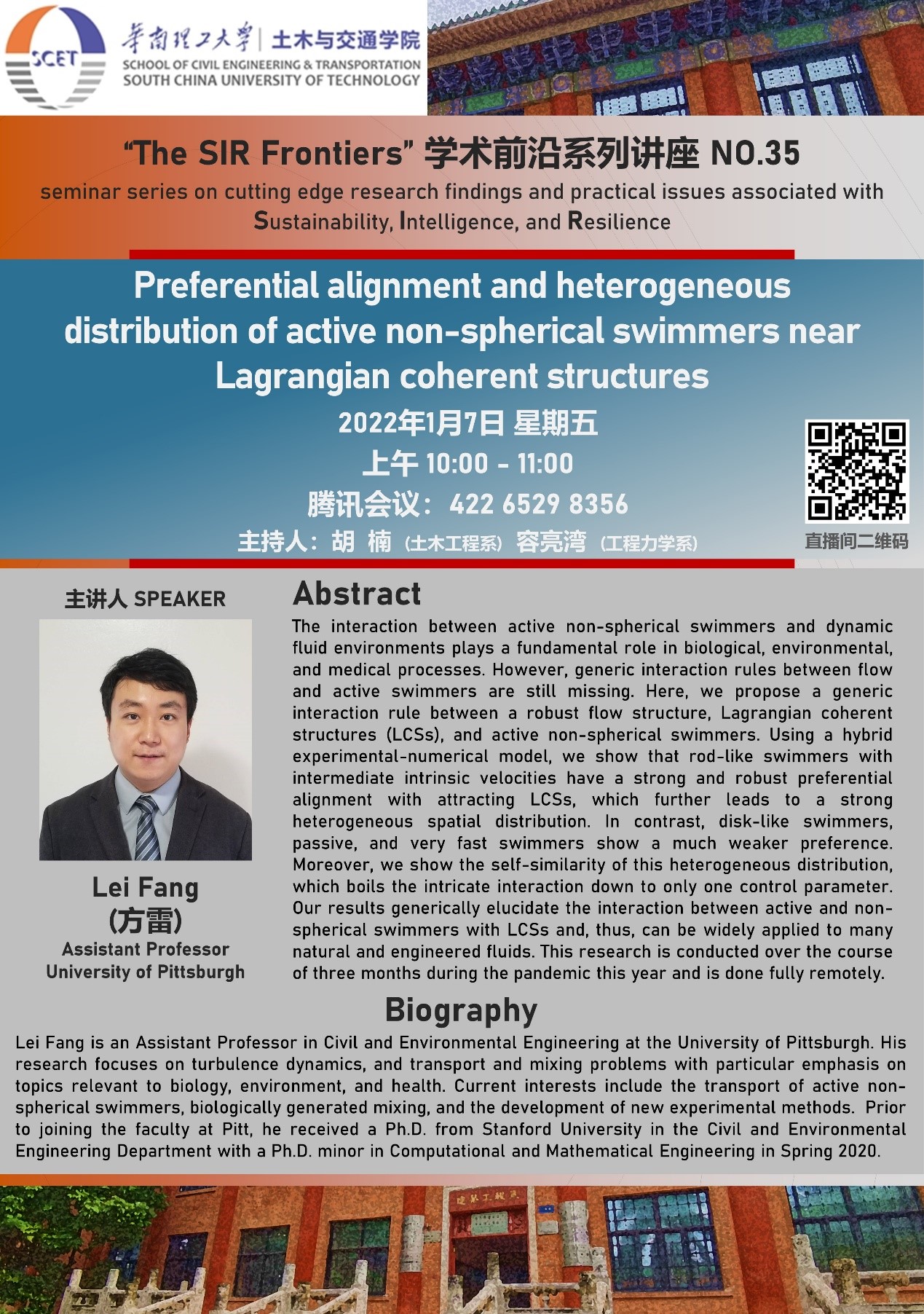 SIR Seminar Announcement No. 35 – Prof. Lei Fang