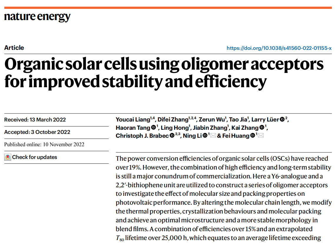 实验室黄飞/李宁教授团队在Nature Energy报道有机太阳电池材料设计新思路